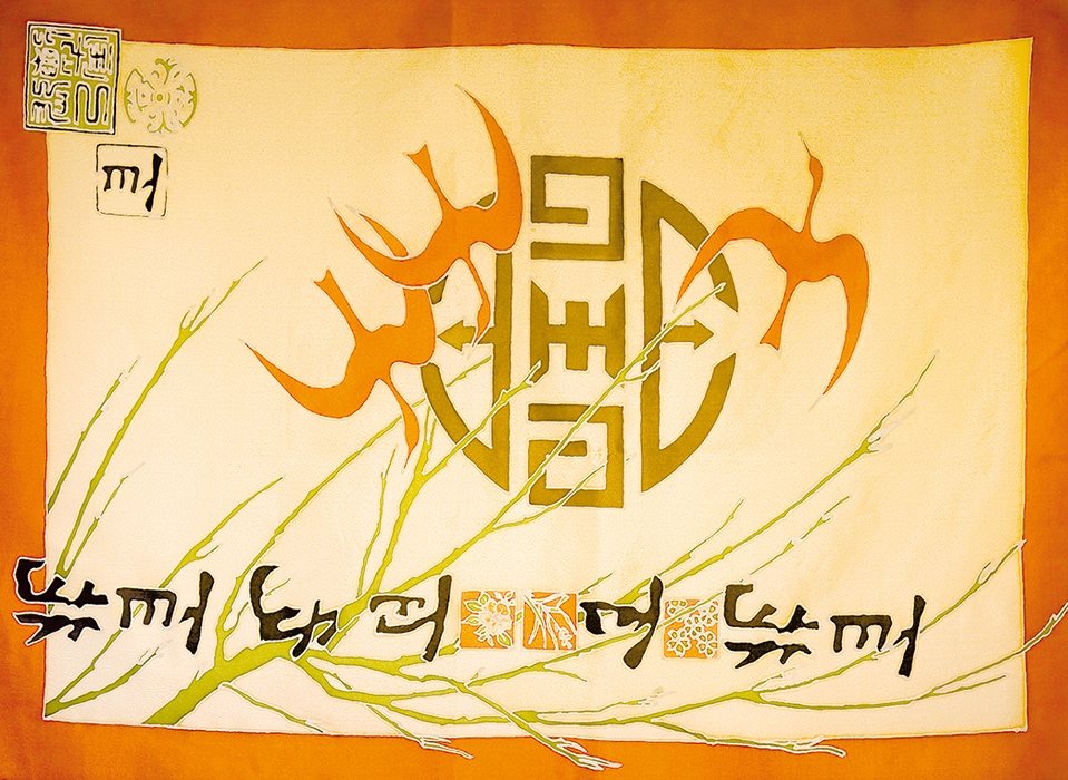 Paintings - Pongé 9 - Preset